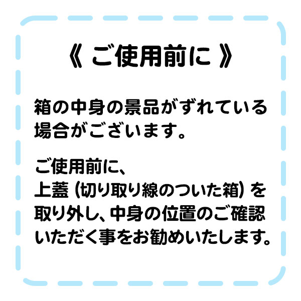 ワクワク宝箱くじ｜株式会社よしみ｜お祭りや子供会などイベント景品用グッズ